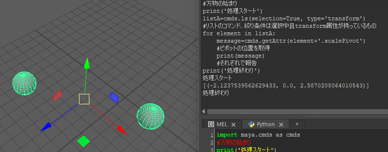 [Maya] Pythonで作業を楽にしよう②:ピボットの一括移動｜ボルカちゃん | Volca株式会社