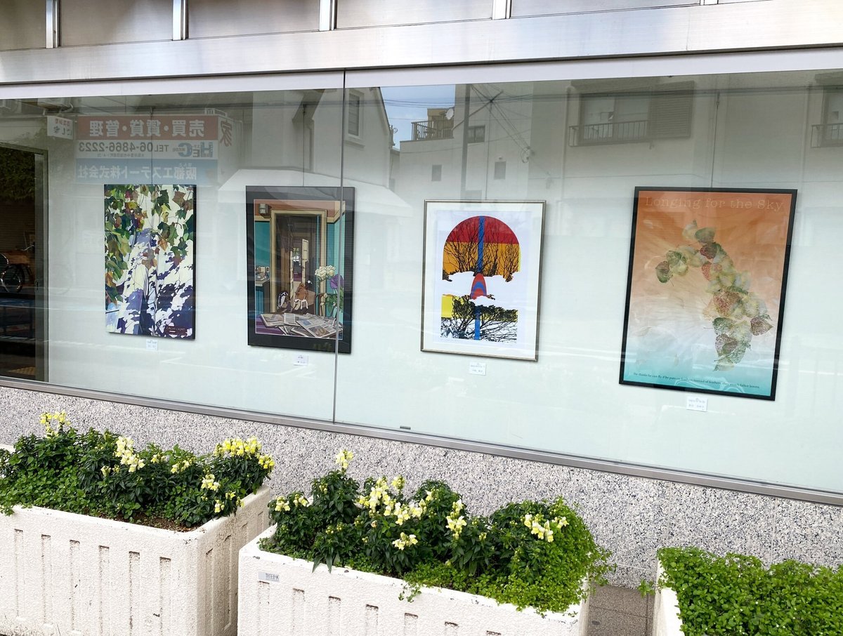 豊中市美術協会 会員展 デザイン部｜23（PepperBox）