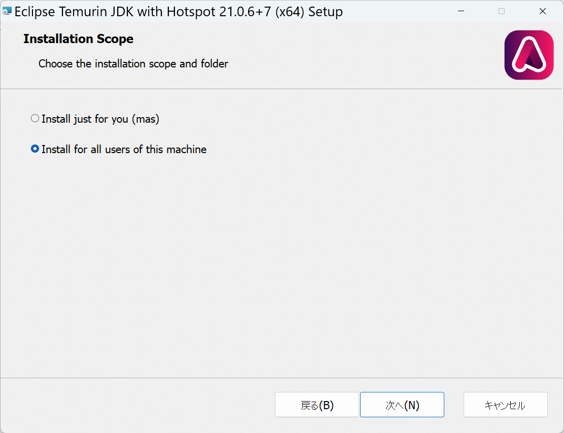 開発環境をつくるシリーズ ～Eclipse Temurin ～｜増田直実