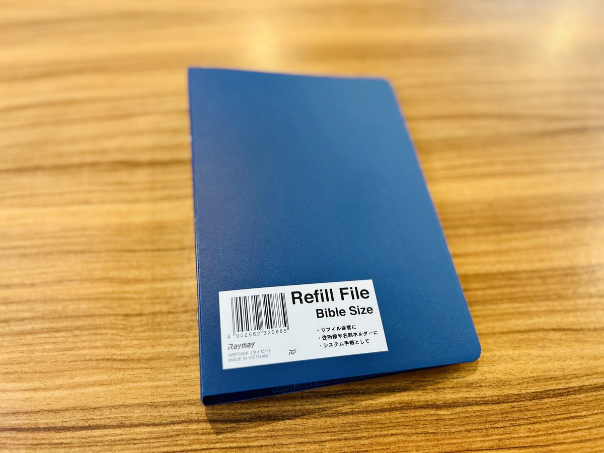 オススメの「リフィル保管バインダー」。毎年必要だから節約モードで！｜Racca