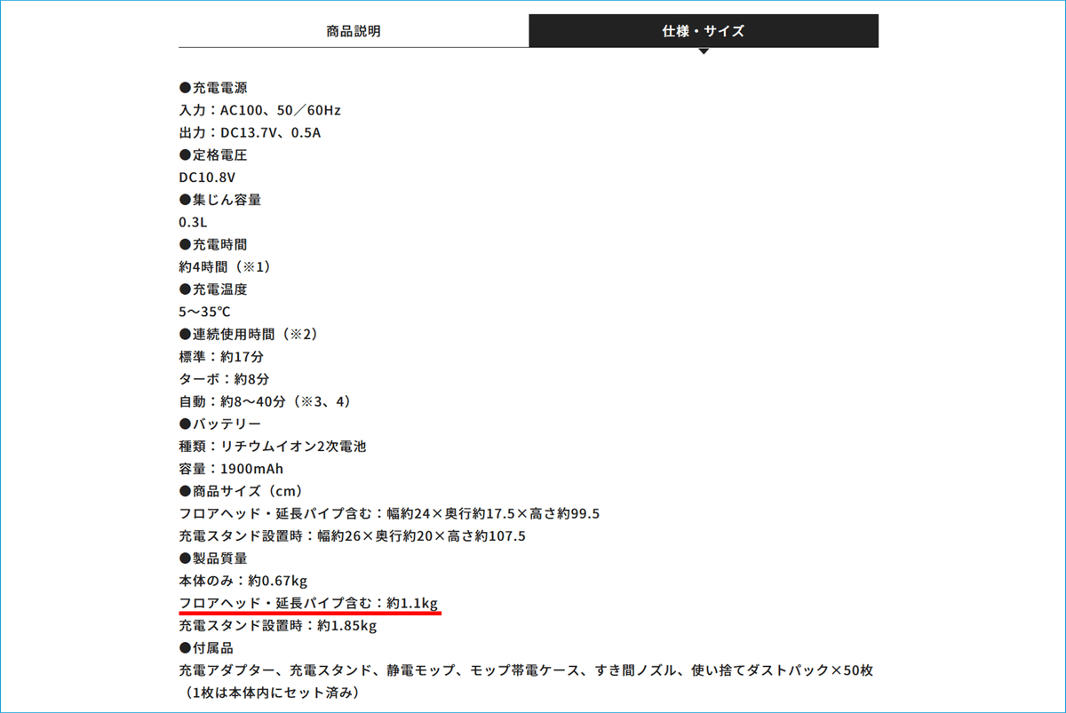 0417.クリーナー4機｜柳 秀三