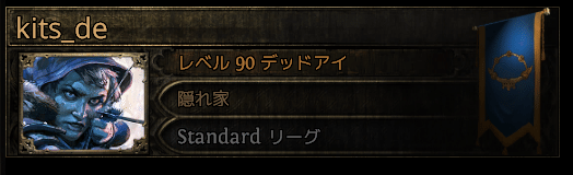 【PoE2】ミニオンビルド：終わりと始まり｜kits