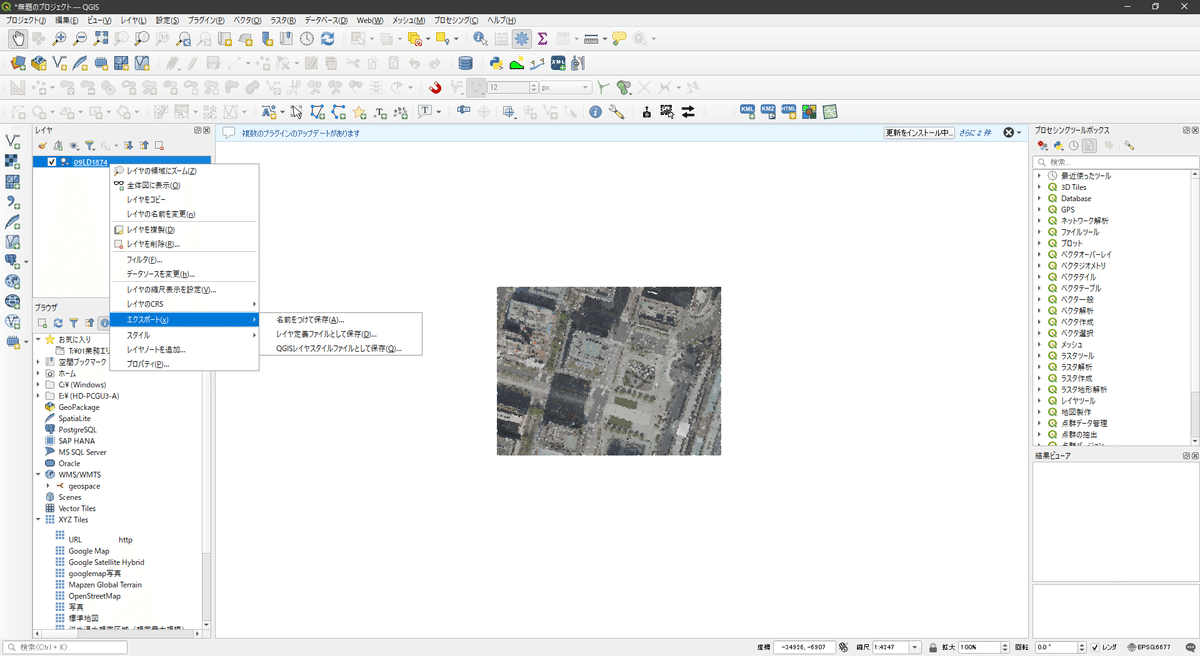 【QGIS】LASデータをCSVに変換する方法【テキスト】｜若俣 結衣【GISのご依頼承ります】