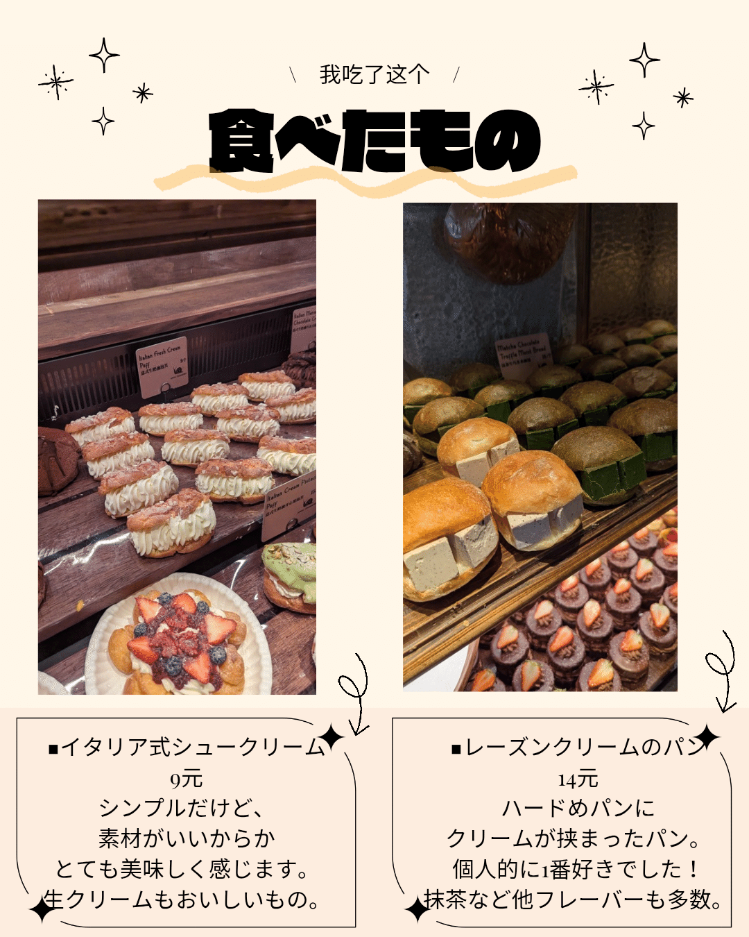 APOLI itabakery｜パンダニーハオ