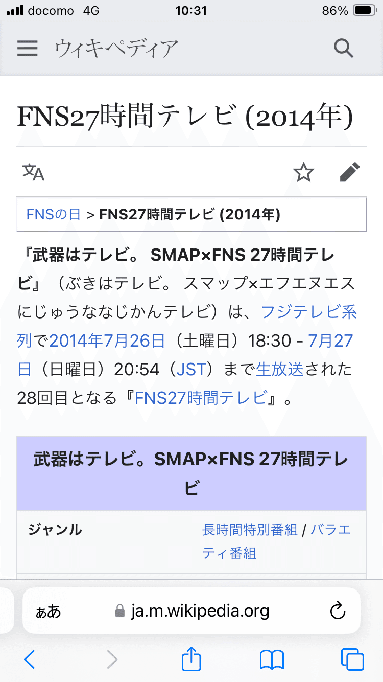 FNS27時間テレビ_2014年｜Hiz_Japonesia