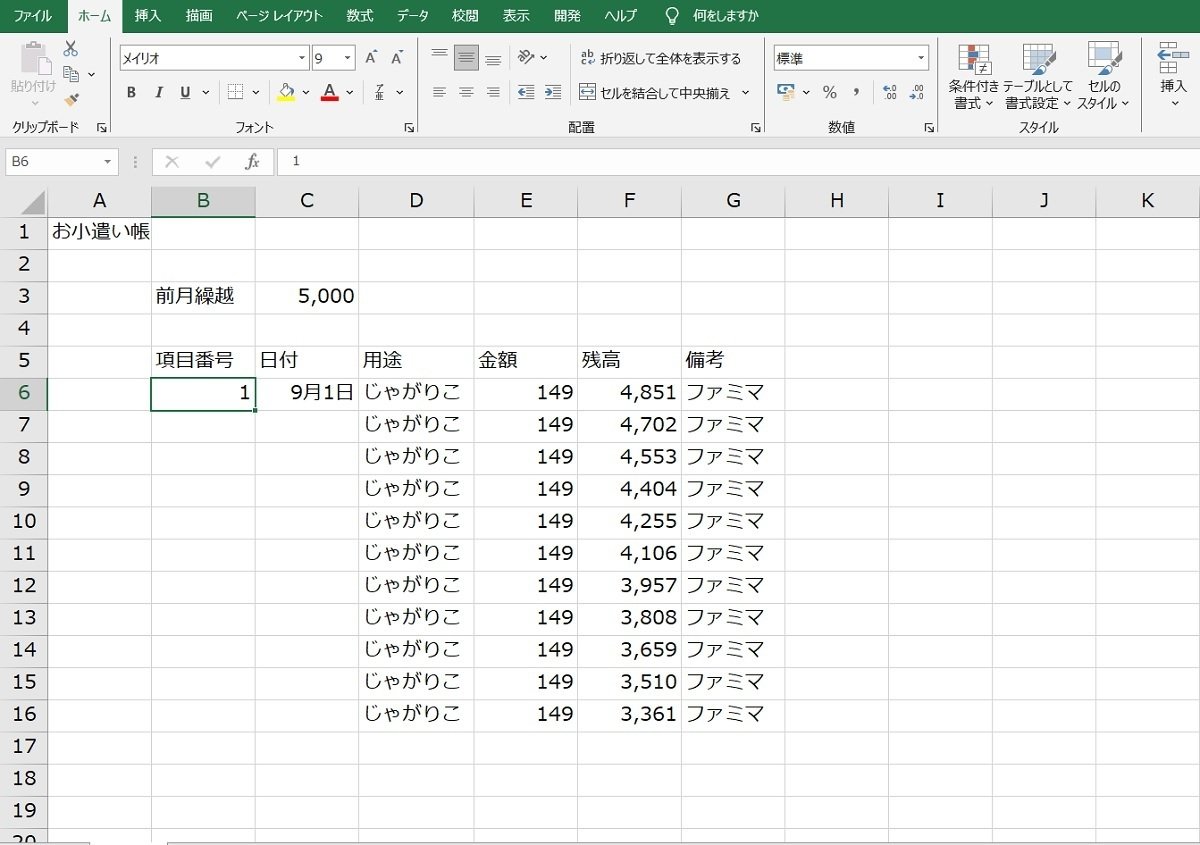 Excelで連番を振る～数字のナンバリングやカレンダー等応用が効きます～｜Nakayama DevLog｜実務構築ノート