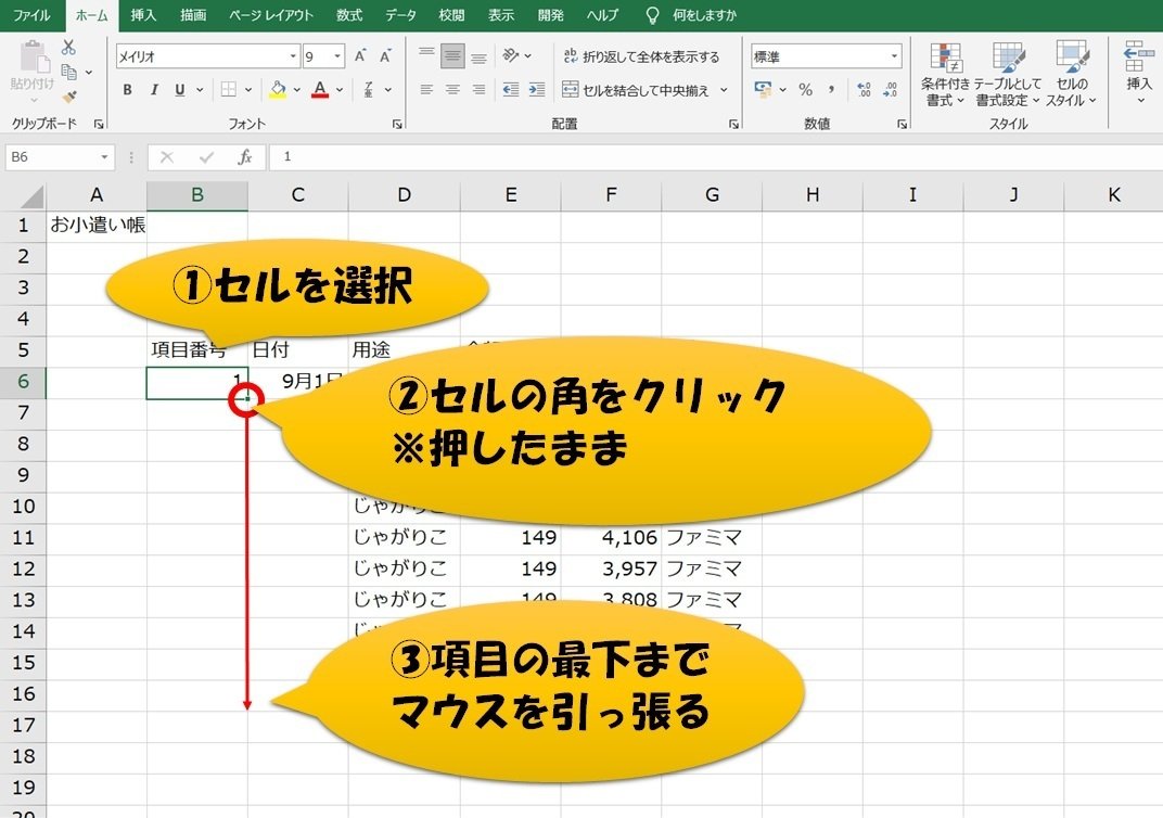 Excelで連番を振る～数字のナンバリングやカレンダー等応用が効きます～｜Nakayama DevLog｜実務構築ノート