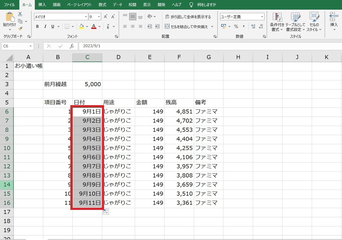 Excelで連番を振る～数字のナンバリングやカレンダー等応用が効きます～｜Nakayama DevLog｜実務構築ノート