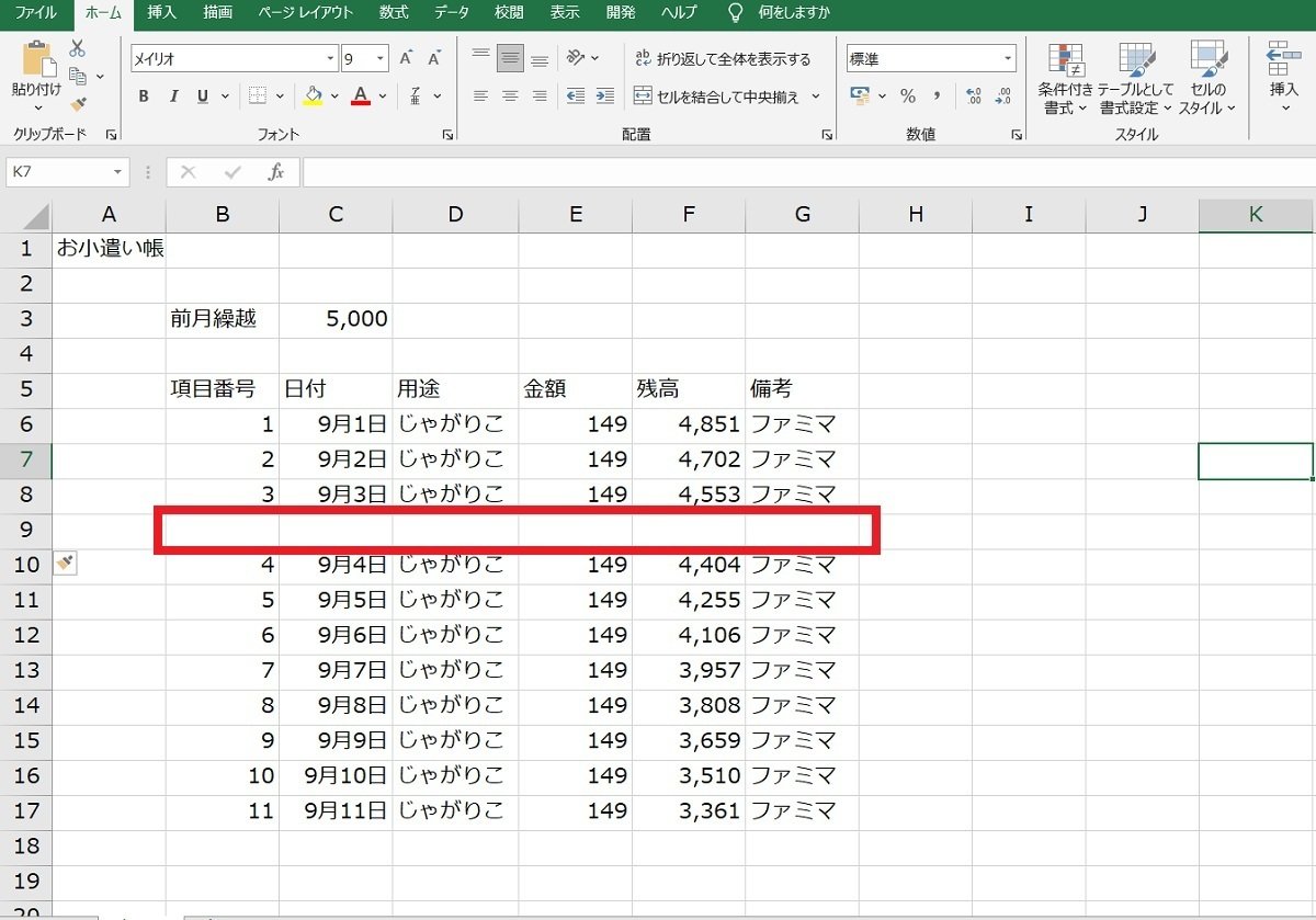 Excelで連番を振る～数字のナンバリングやカレンダー等応用が効きます～｜Nakayama DevLog｜実務構築ノート