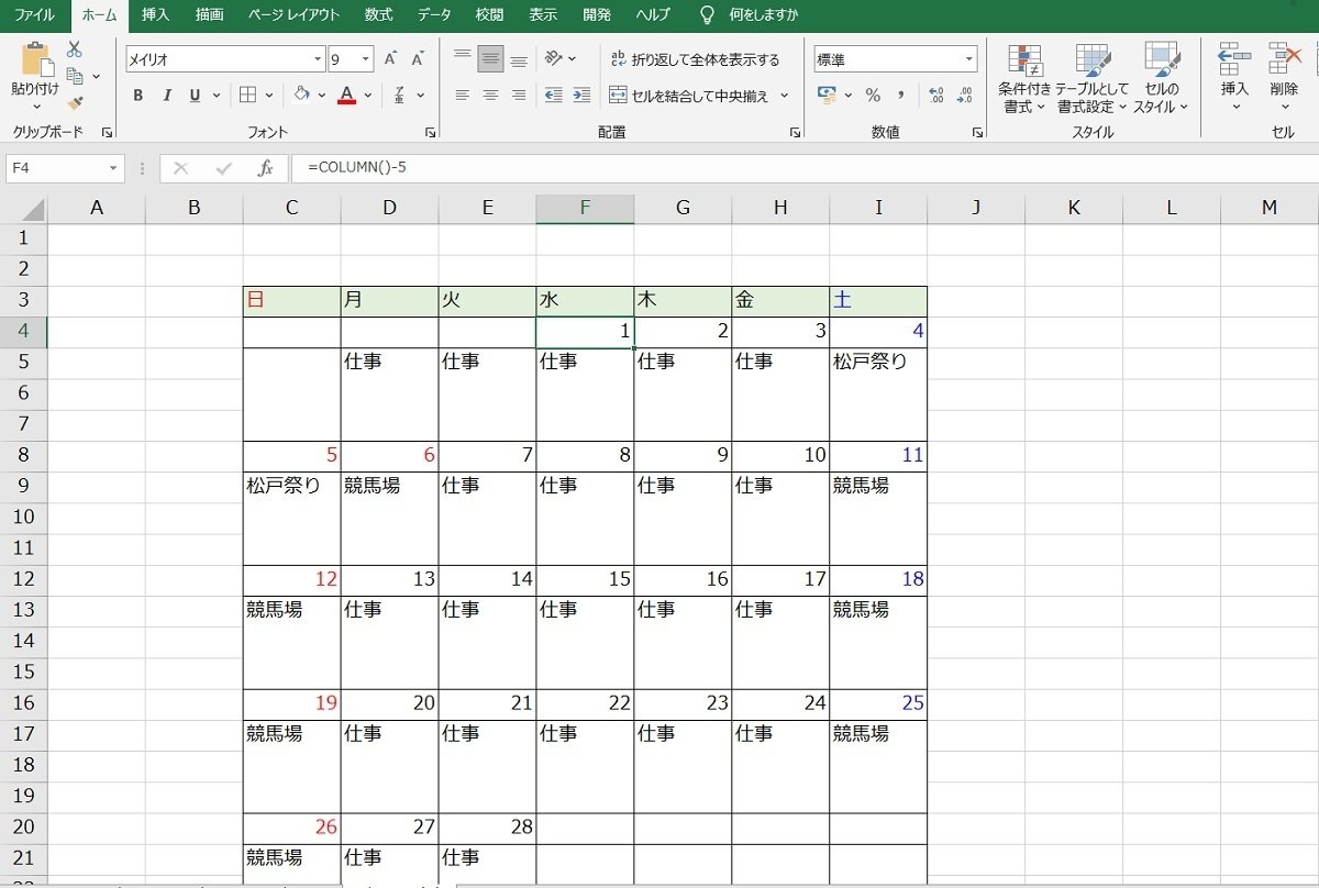 Excelで連番を振る～数字のナンバリングやカレンダー等応用が効きます～｜Nakayama DevLog｜実務構築ノート