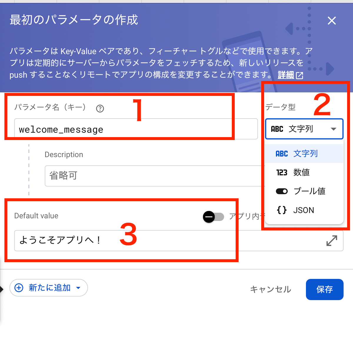 「Firebase Remote Config」の使い方｜辛島信芳@アプリ作家🦖
