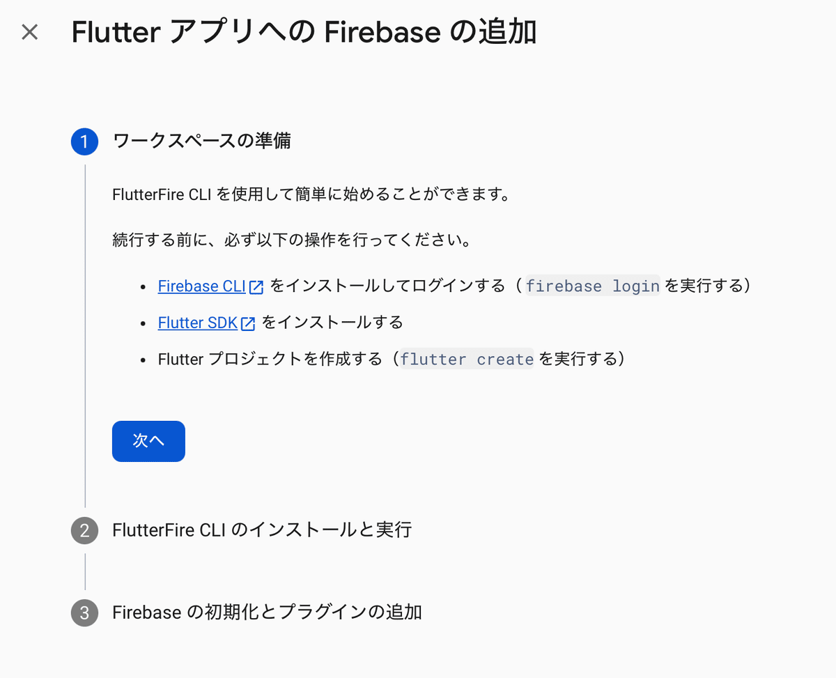 「Firebase Remote Config」の使い方｜辛島信芳@アプリ作家🦖