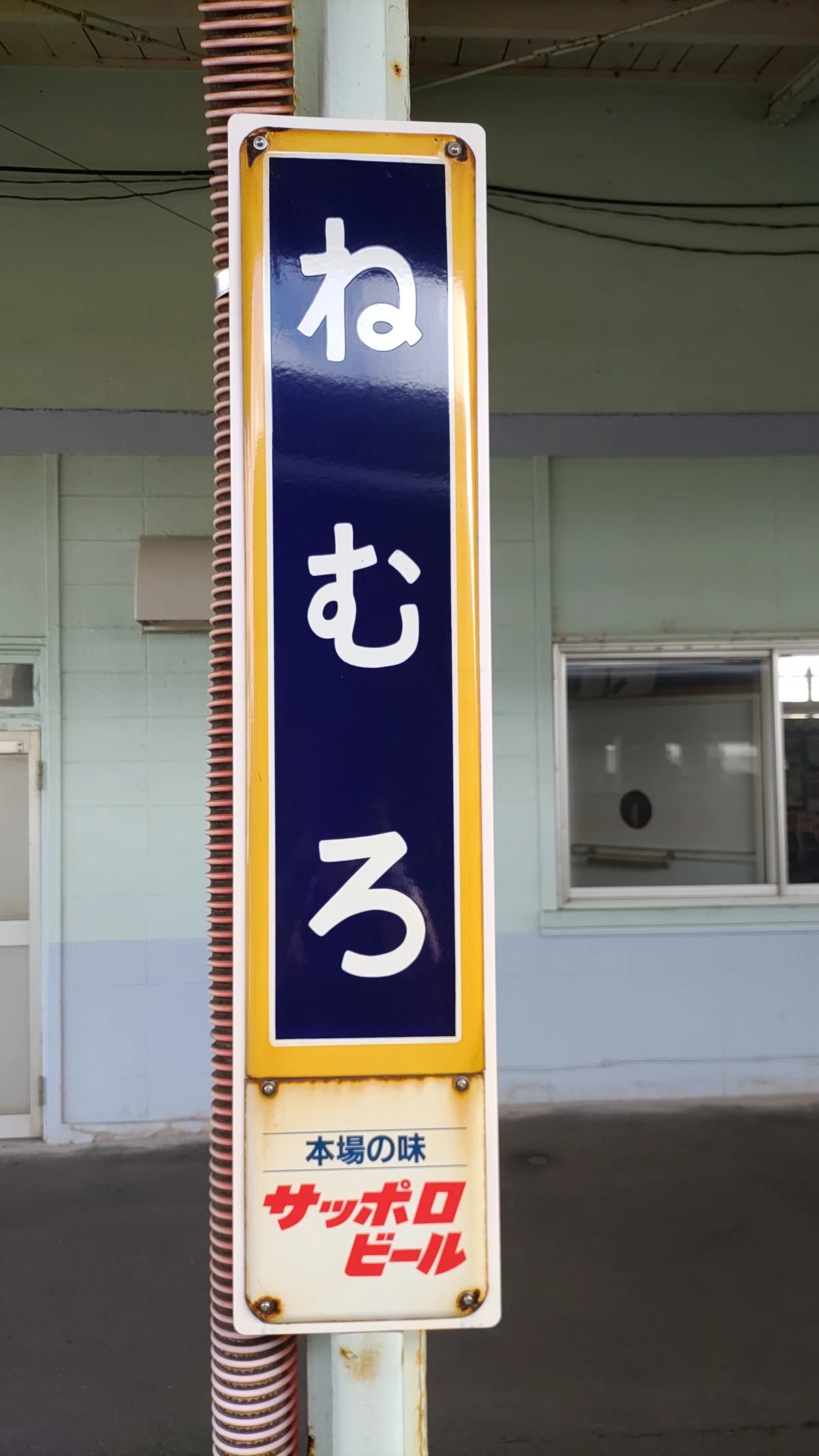 6日目。惜別の根室。そして直ったばかりの石勝線で釧路→苫小牧ワープ｜madaka_Railway