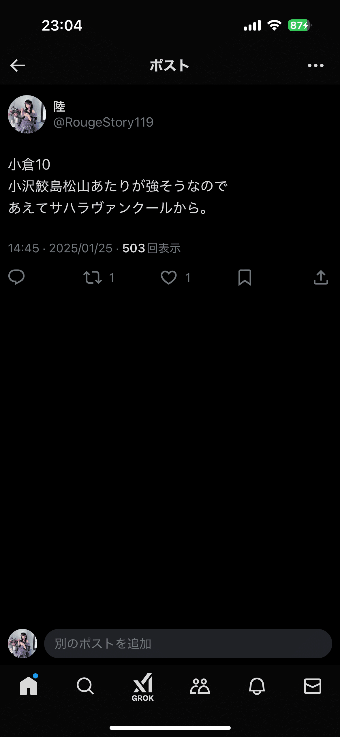 プロキオンS+AJCC｜ひらいさな