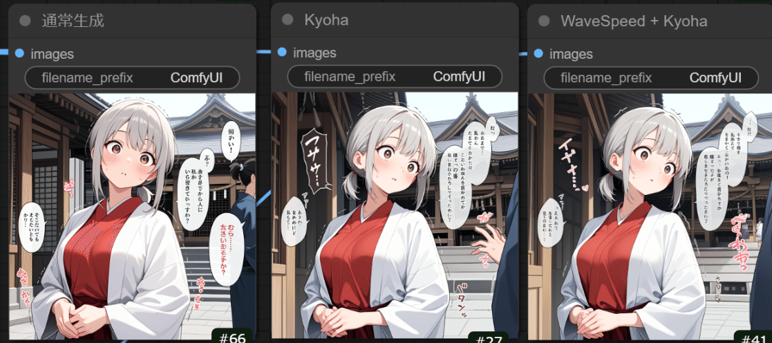 SDXLで、WaveSpeedとKoha HR fix、FreeUを併用する！＠ComfyUI｜shiba*2