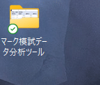 D07_【無料配布】模試の自己採点を3分で見える化！Excelダッシュボードの活用術｜シンパクト和先生