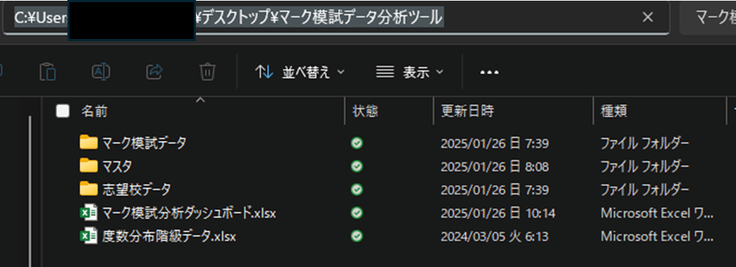 D07_【無料配布】模試の自己採点を3分で見える化！Excelダッシュボードの活用術｜シンパクト和先生