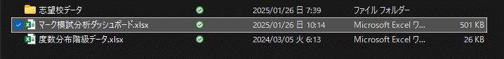 D07_【無料配布】模試の自己採点を3分で見える化！Excelダッシュボードの活用術｜シンパクト和先生