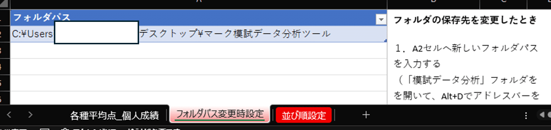 D07_【無料配布】模試の自己採点を3分で見える化！Excelダッシュボードの活用術｜シンパクト和先生