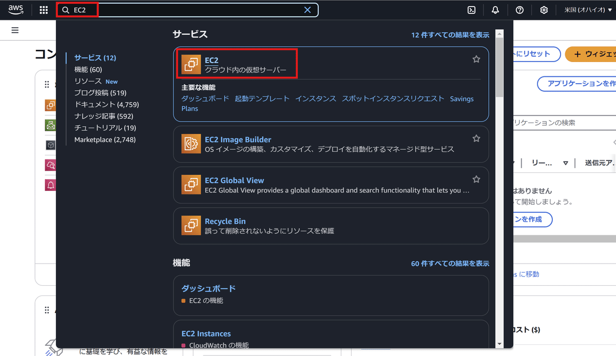 【第2回】EC2インスタンスの作成とWindows初期設定｜AlphaSync