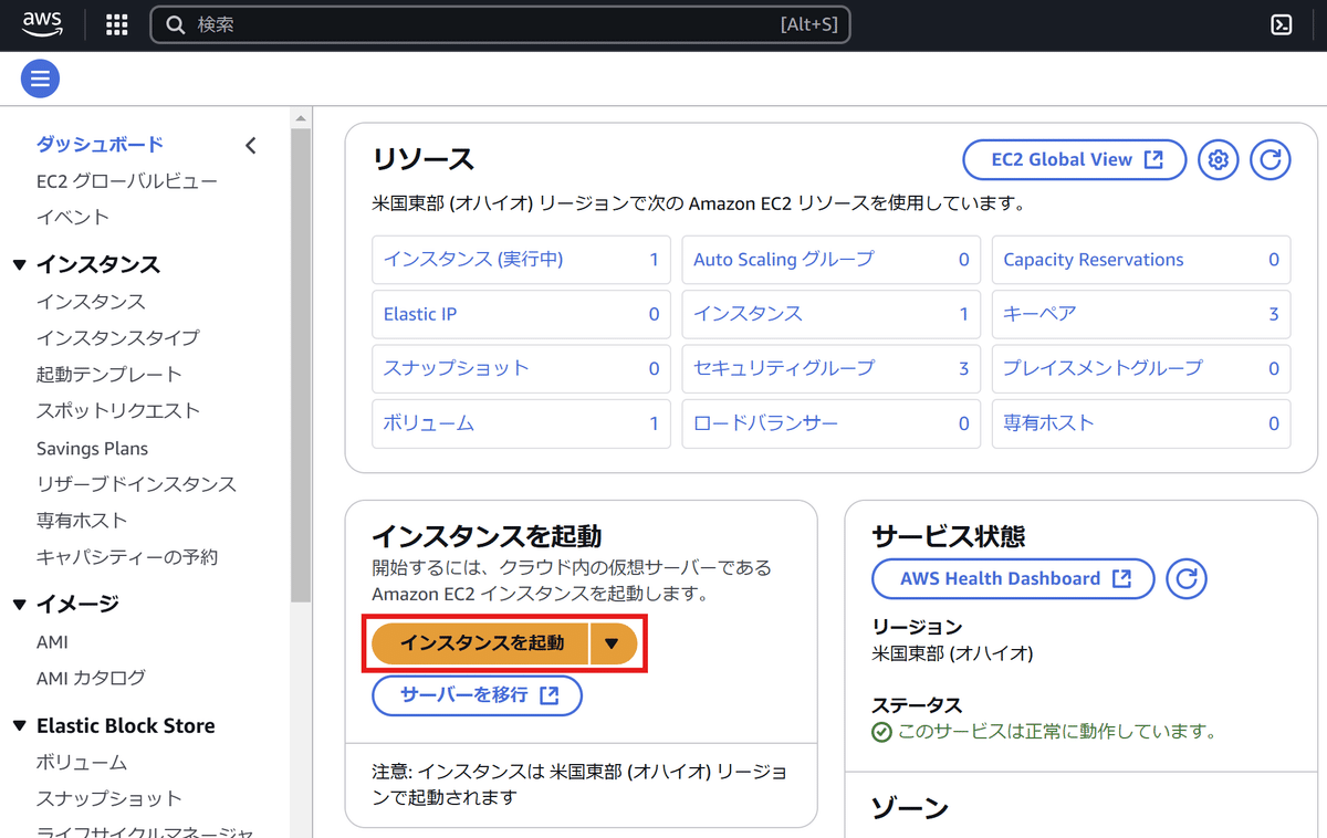 【第2回】EC2インスタンスの作成とWindows初期設定｜AlphaSync