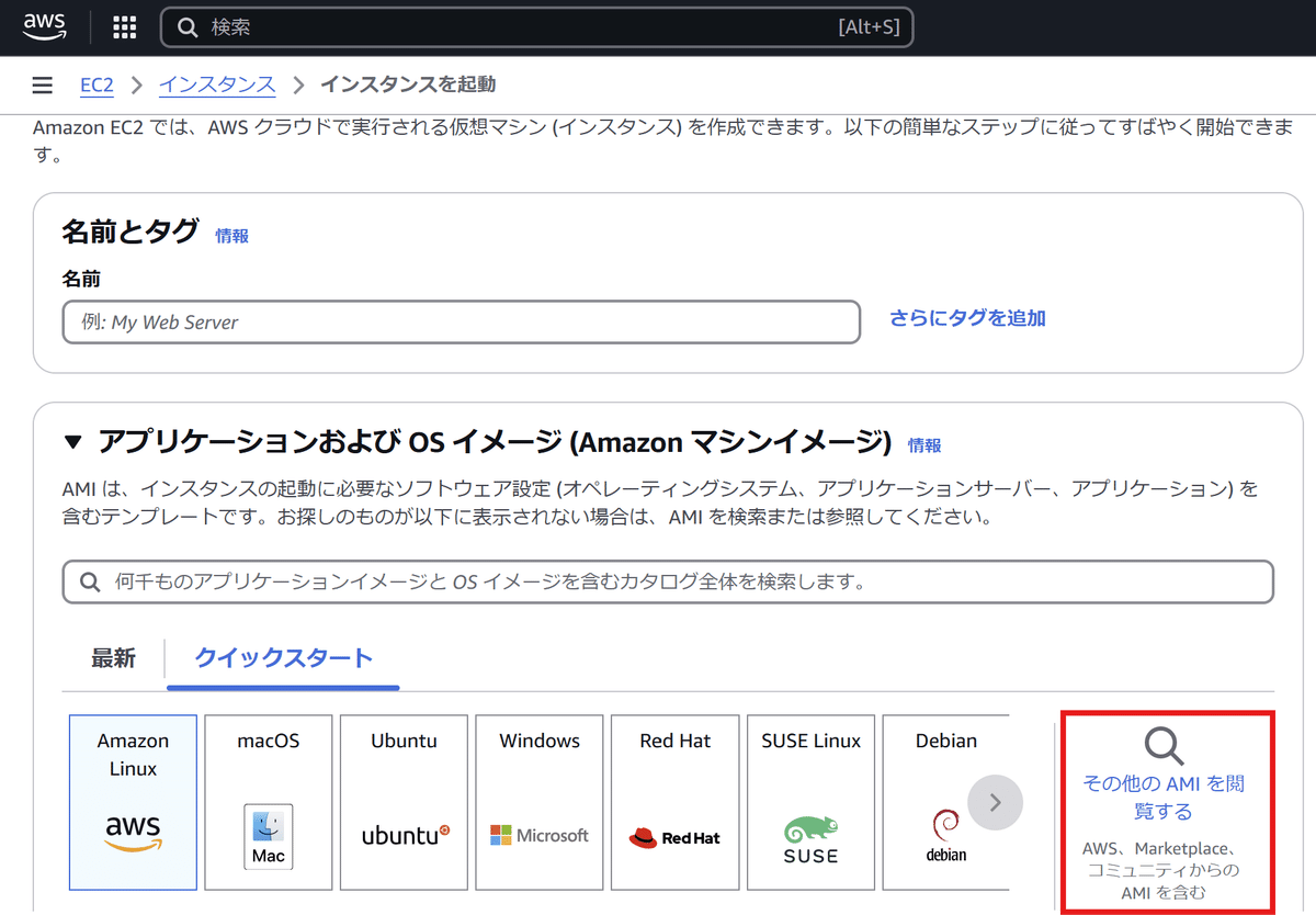 【第2回】EC2インスタンスの作成とWindows初期設定｜AlphaSync
