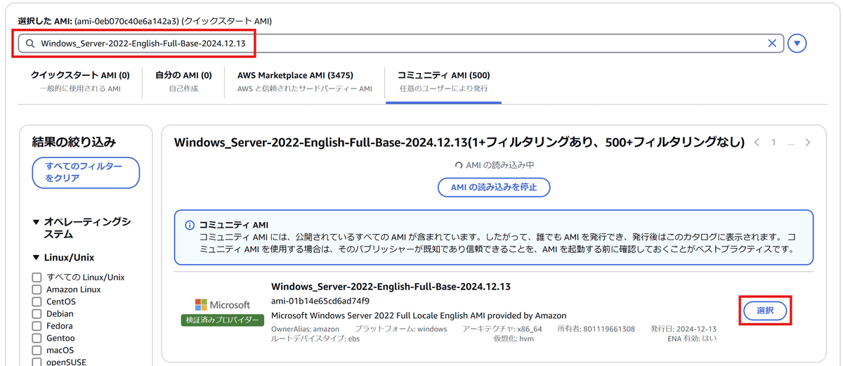 【第2回】EC2インスタンスの作成とWindows初期設定｜AlphaSync
