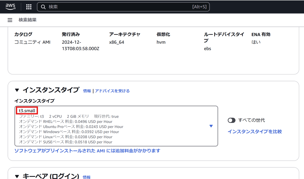 【第2回】EC2インスタンスの作成とWindows初期設定｜AlphaSync