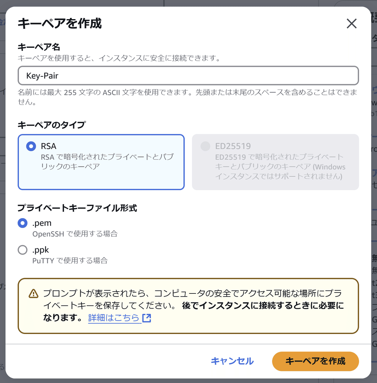 【第2回】EC2インスタンスの作成とWindows初期設定｜AlphaSync