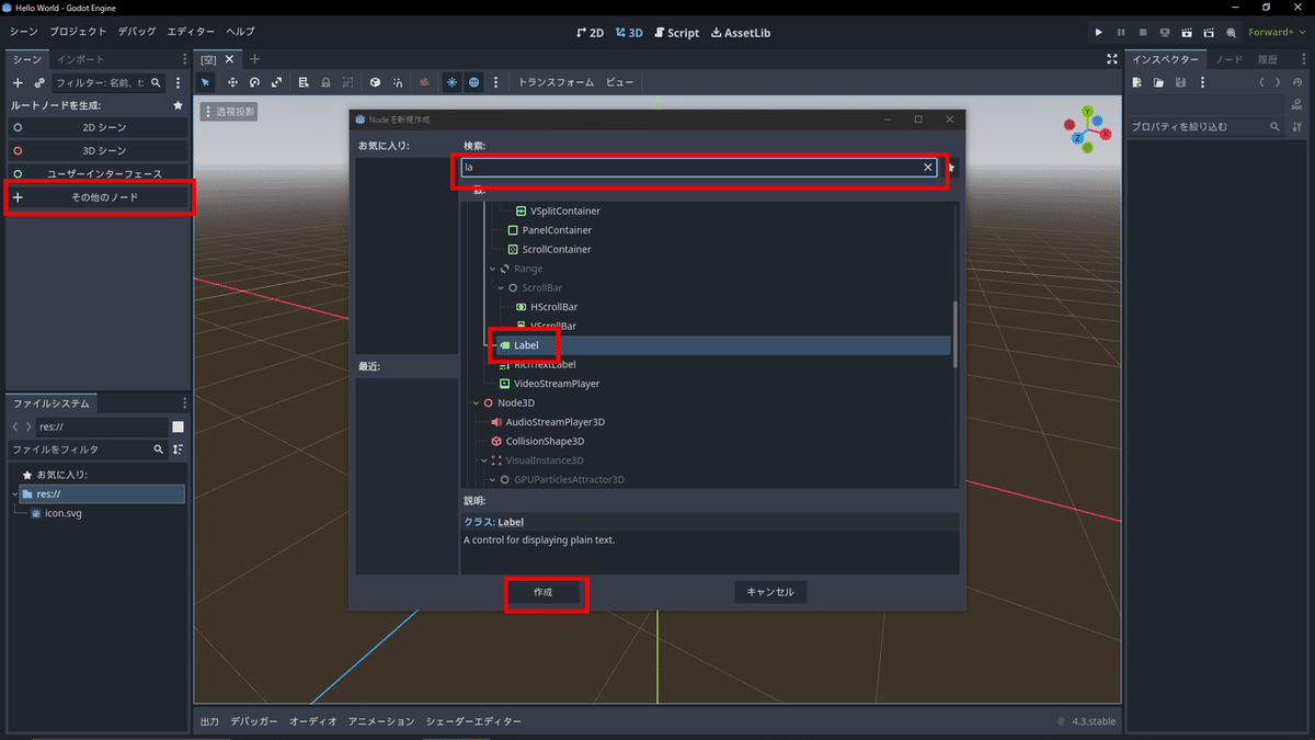 GODOT DOCS 公式ドキュメント｜k3