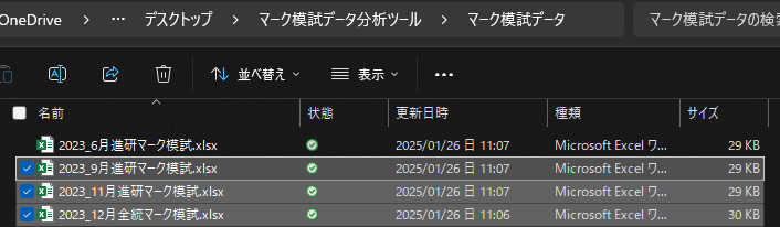 D07_【無料配布】模試の自己採点を3分で見える化！Excelダッシュボードの活用術｜シンパクト和先生