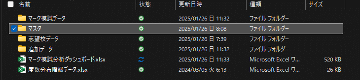 D07_【無料配布】模試の自己採点を3分で見える化！Excelダッシュボードの活用術｜シンパクト和先生