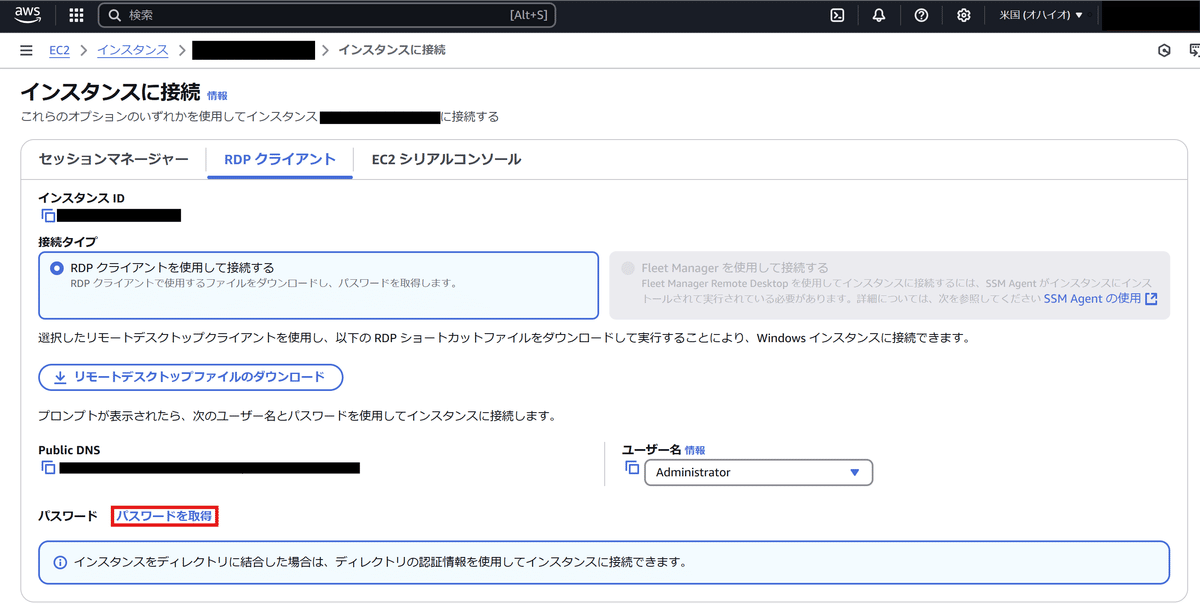 【第2回】EC2インスタンスの作成とWindows初期設定｜AlphaSync