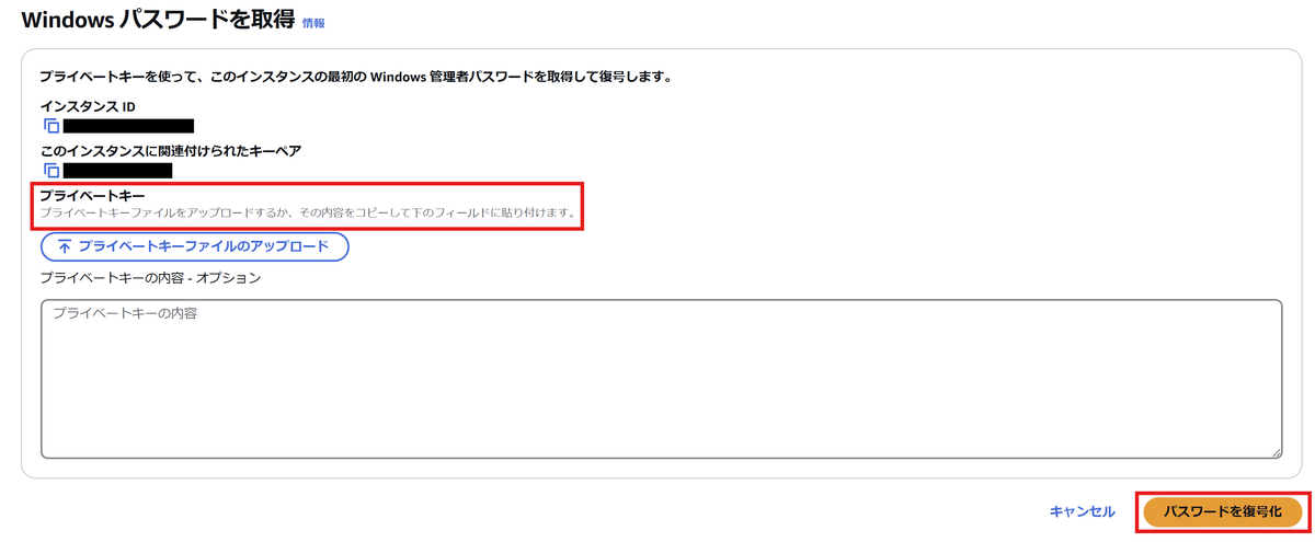 【第2回】EC2インスタンスの作成とWindows初期設定｜AlphaSync