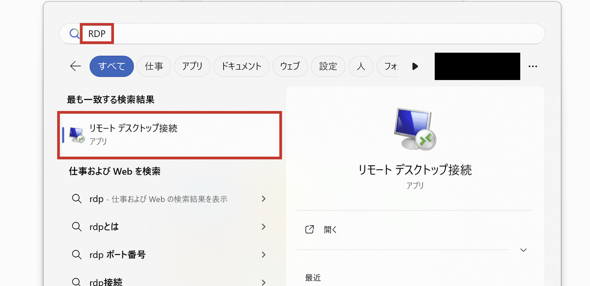 【第2回】EC2インスタンスの作成とWindows初期設定｜AlphaSync
