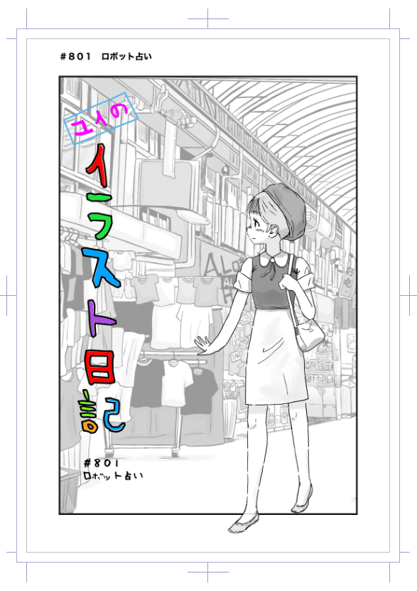 短編アニメの制作（1）｜eiji roji
