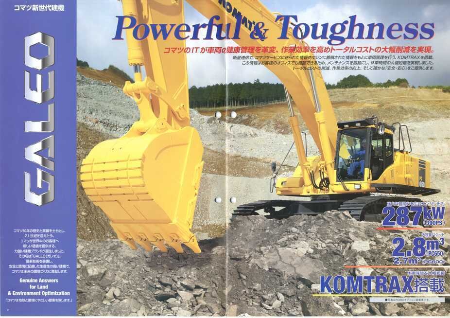 コマツ PC600-7/PC650-7｜建設機械化ライブラリー