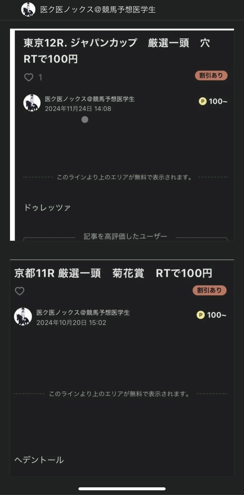 中山11R AJCC 中京11R プロキオンS. 買い目公開 厳選一頭｜医ク医ノックス＠競馬予想医学生