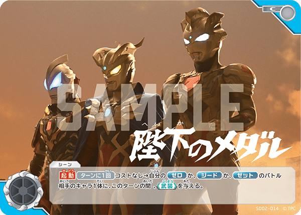 【ウルトラマンカードゲーム】ビギナーにおすすめジード単デッキ解説｜天狗UCG