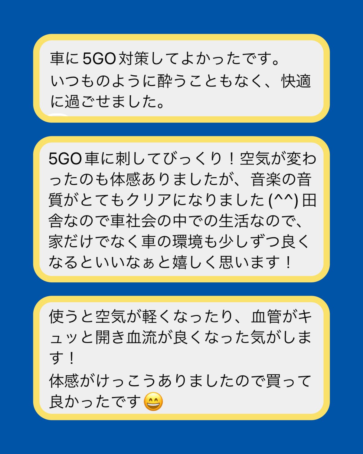 電磁波対策グッズ「5GO」の感想をご紹介！｜電磁波対策ラボ いしざわ