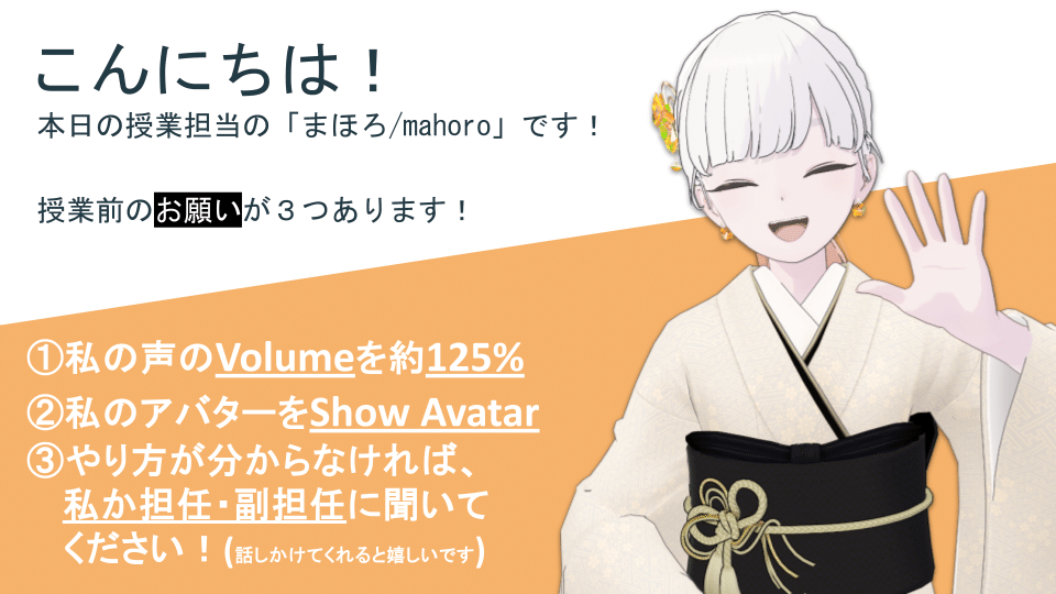人生初講義「VRCと法律」ができるまで(おまけ・Appendix)｜まほろ/mahoro@元弁護士