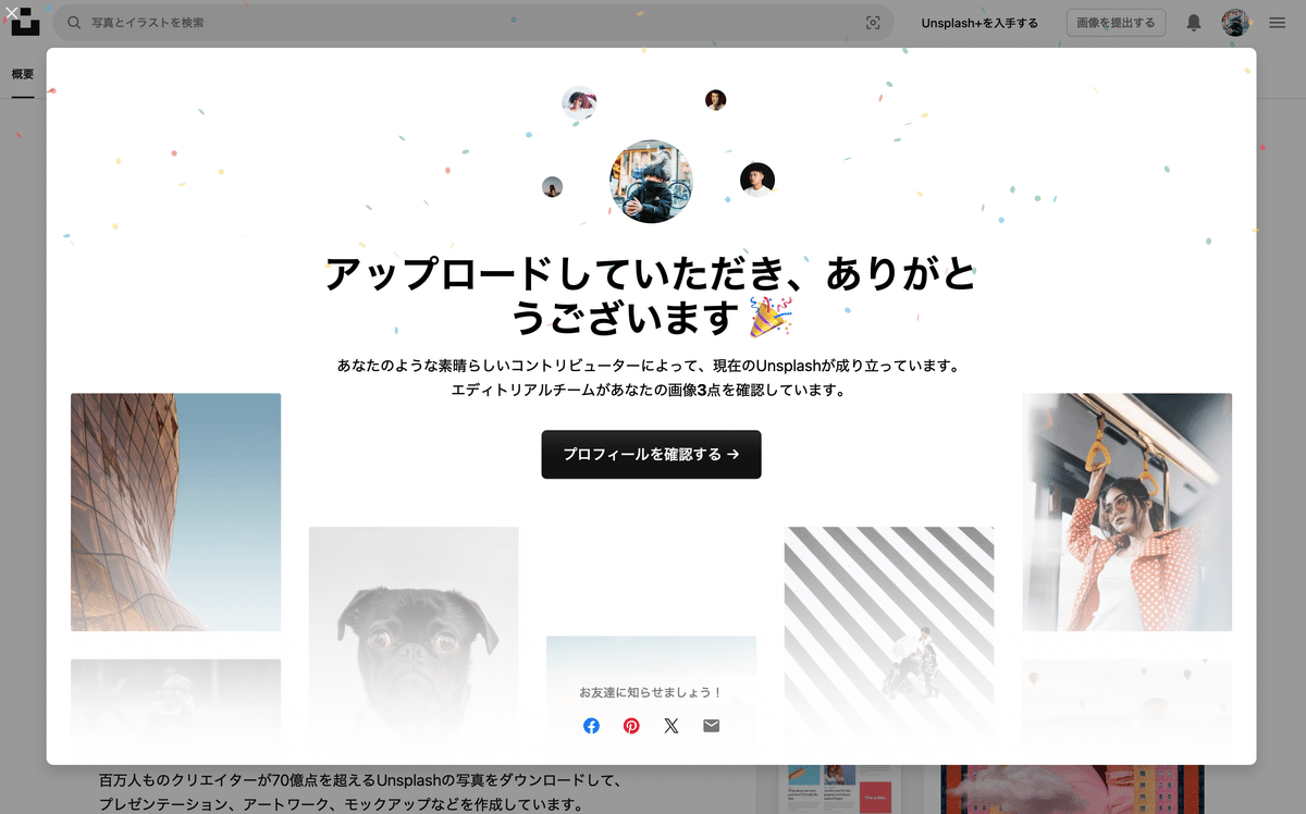 Unsplashに写真投稿したらNotionとかで世界中の人に使ってもらえるよ｜Hibiki Hosoi