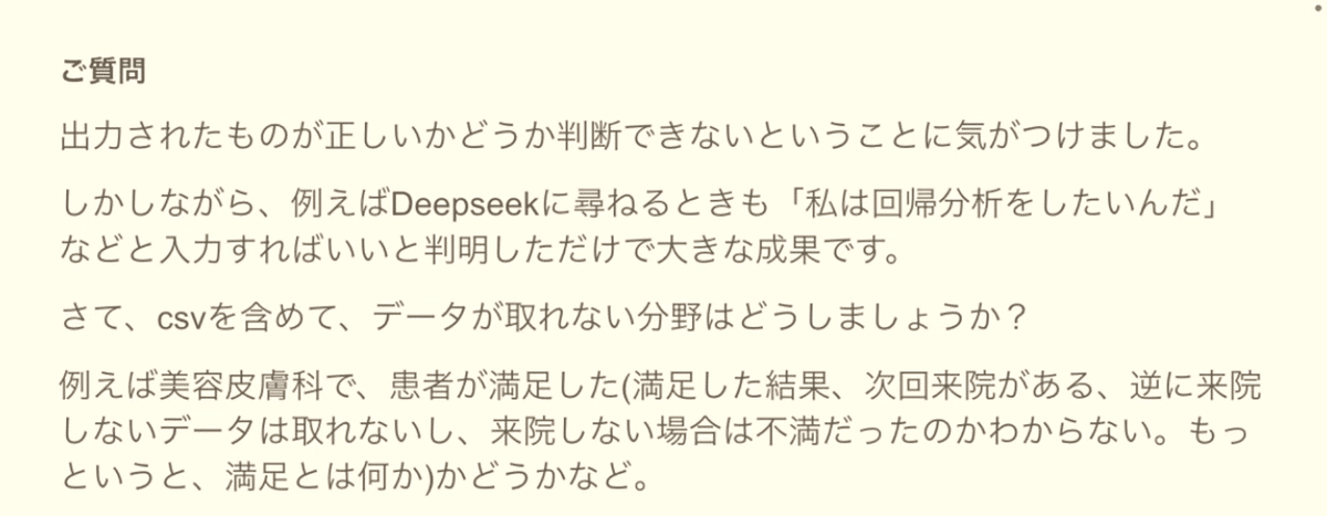 AI2nd＃6ふりかえり（時系列予測と因果推定）｜Tetsu Hama(田舎の人)