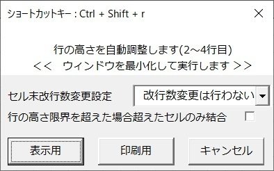 Excelで行の高さが自動調整されない理由～改行された文字が隠れてしまう～｜Nakayama DevLog｜実務構築ノート