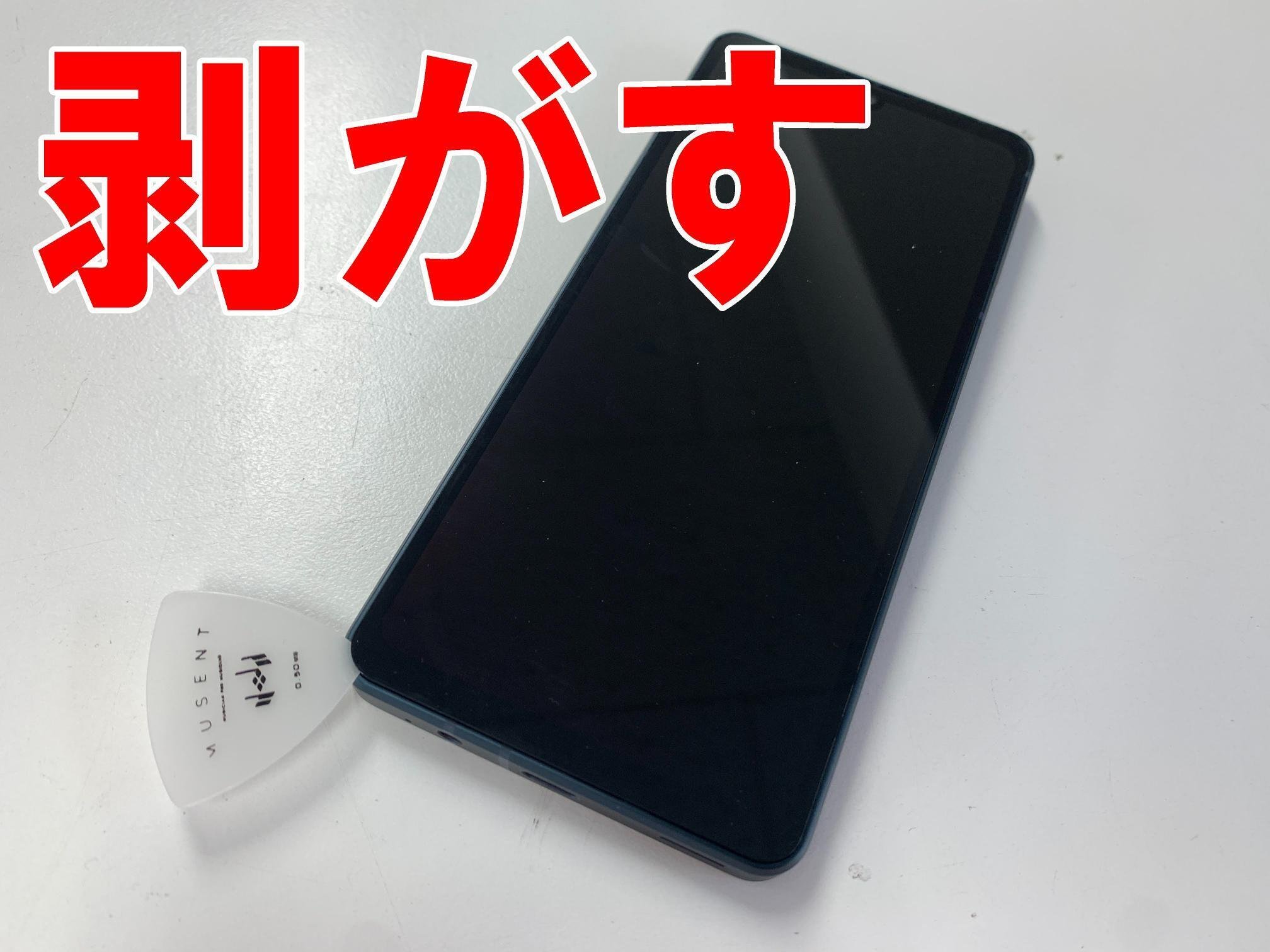 AQUOS sense8の画面交換を19580円で対応中!縦線が入る症状が AQUOS sense8の画面交換を19580円で対応中!縦線が入る症状が