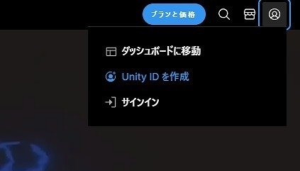 【Unity】アカウントを作成する｜CoderDojo溝口