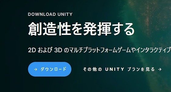 【Unity】Unity をインストールする｜CoderDojo溝口