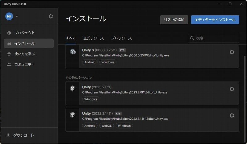 【Unity】Unity をインストールする｜CoderDojo溝口