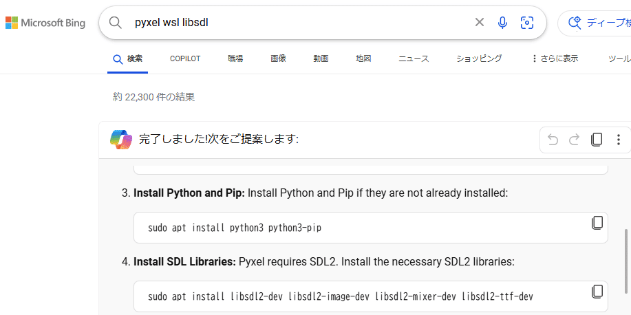 PyxelをWSL2環境で動かす｜yunichee