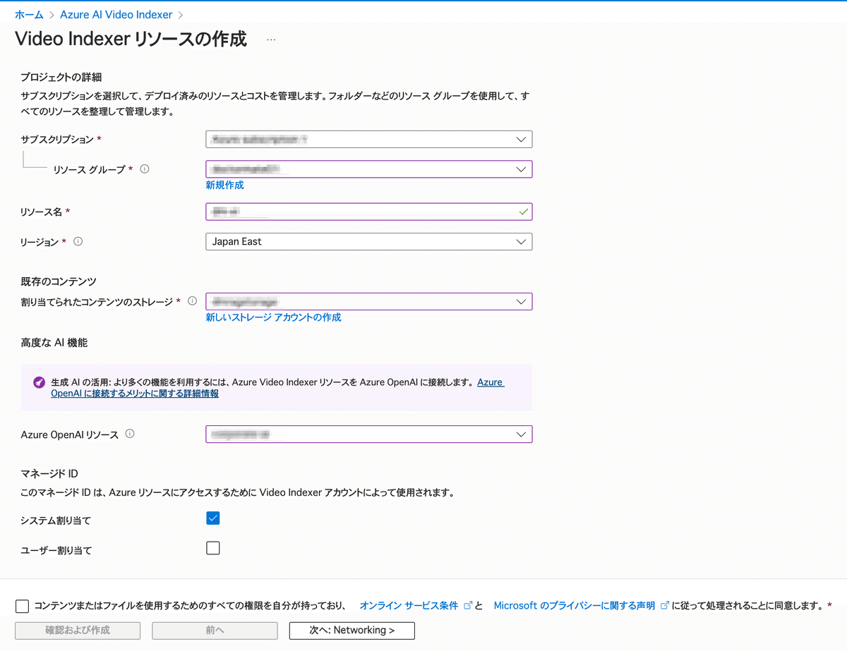 動画分析サービス「Azure AI Video Indexer」で文字起こしをする｜tnkt